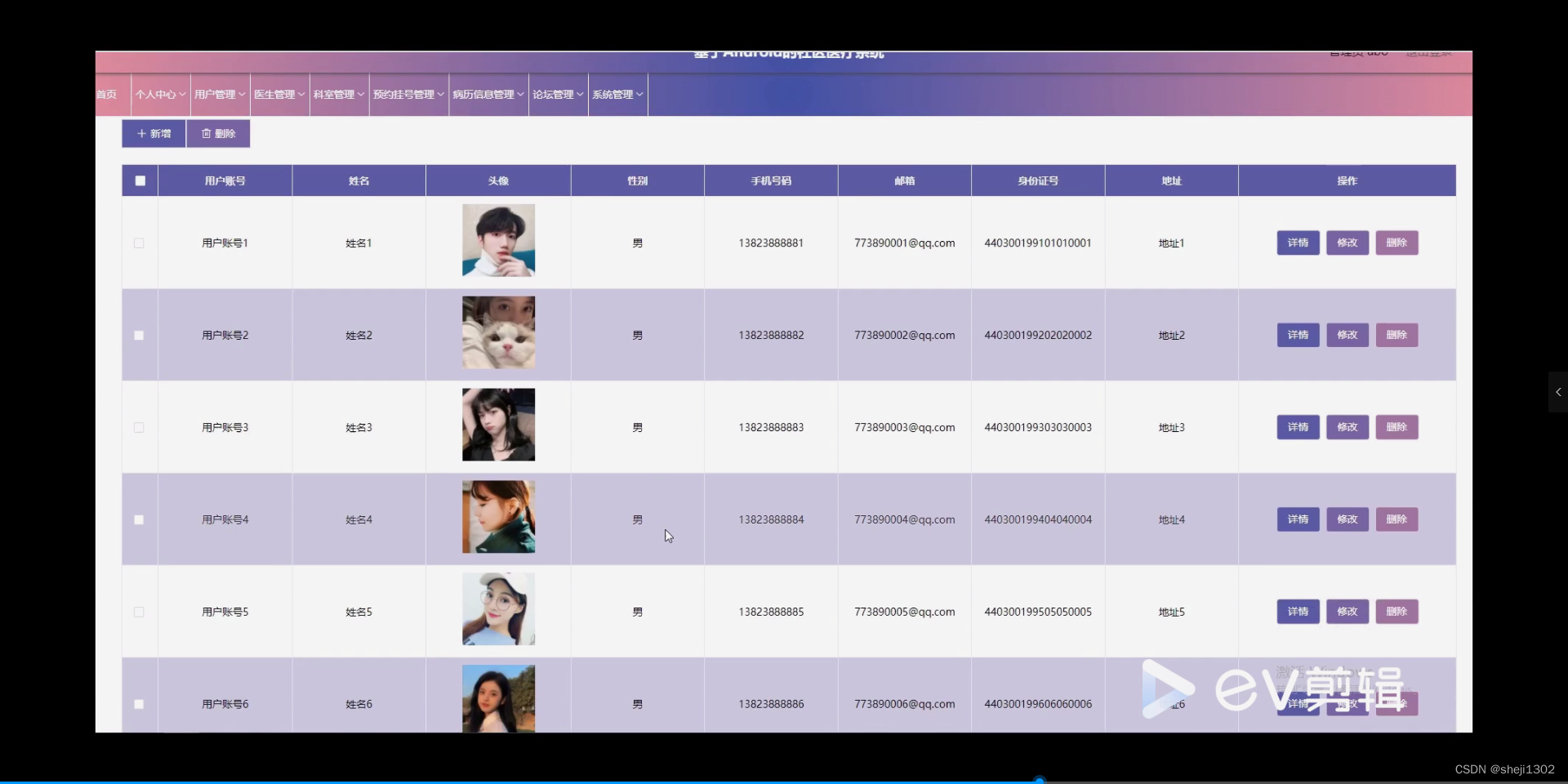 [附源码]计算机毕业设计Python+uniapp基于Android的社区医疗系统82n28(程序+源码+LW+远程部署)_uniapp 医疗系统-CSDN博客