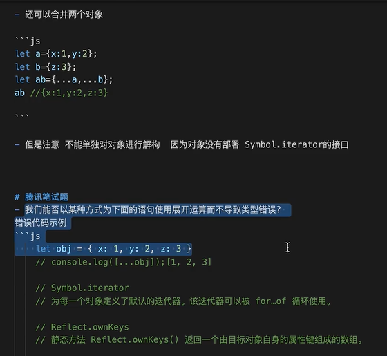 前端学习笔记202307学习笔记第六十八天 前端面试 展开运算符面试题1 Csdn博客
