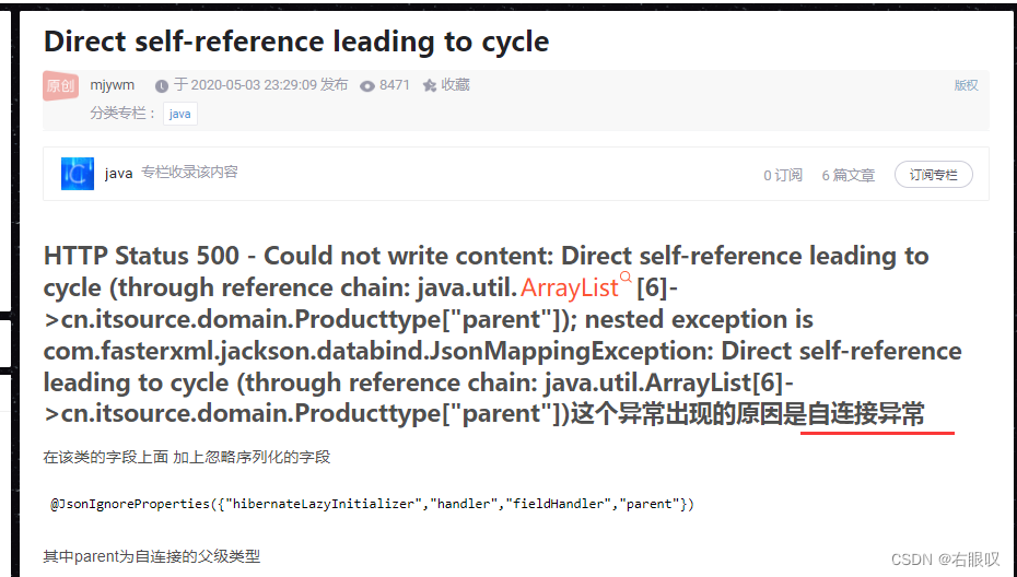 (hibernate查询自循环报错)Direct self-reference leading to cycle (through reference chain:-CSDN博客