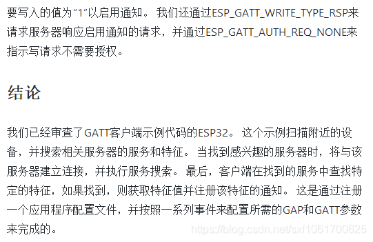 ESP32蓝牙的Gatt Client的例子演练_esp32 gatt client-CSDN博客