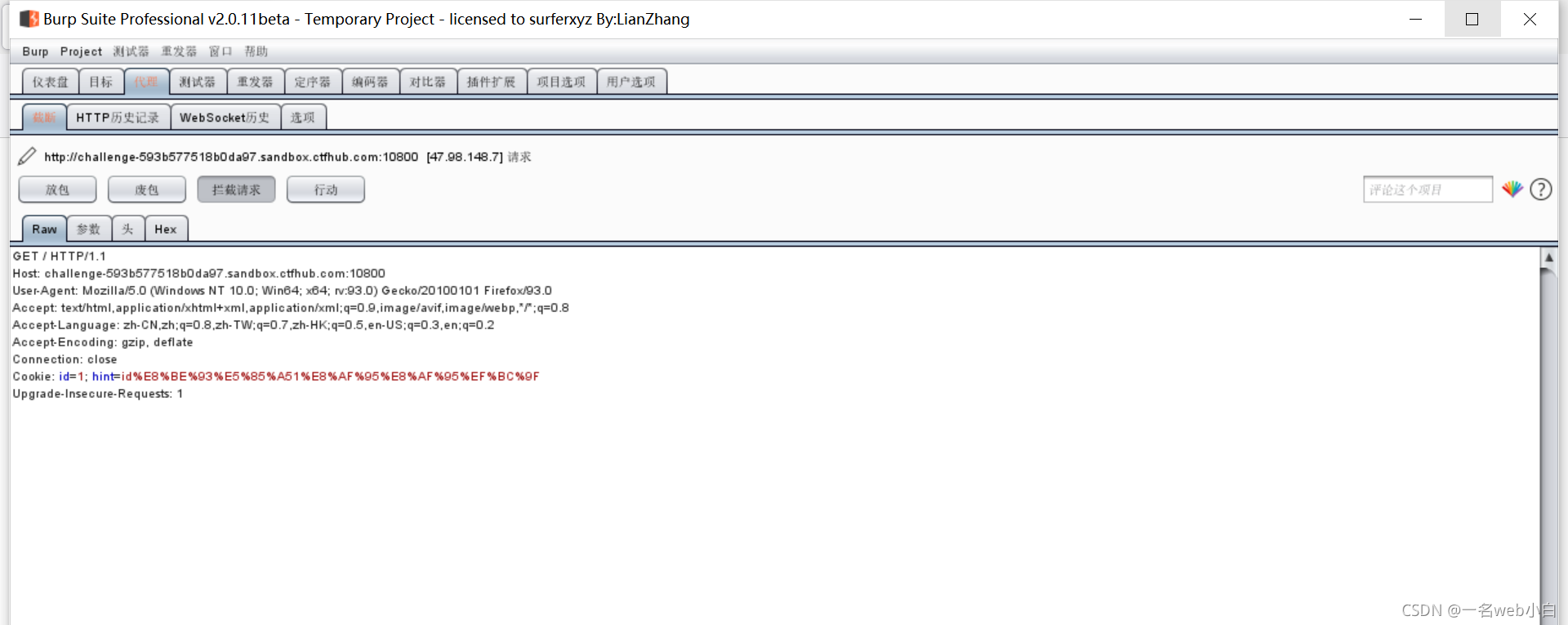 关于ctfhub中cookie注入方法之sqlmap自动注入_ctfhub cookie注入 sqlmap-CSDN博客