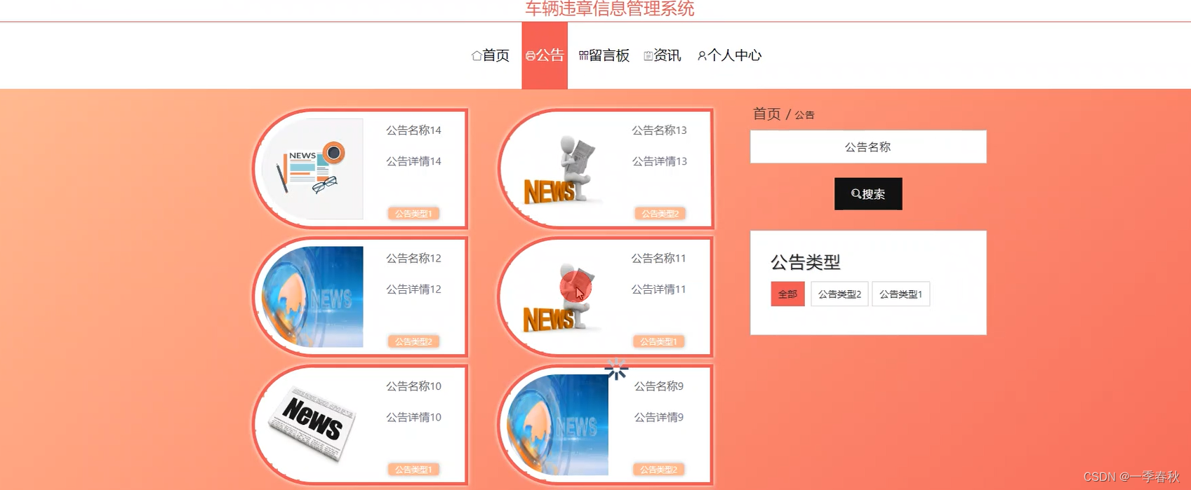 基于springbootvue车辆违章信息管理系统的设计与实现车辆违章查询与处理系统设计 Csdn博客 