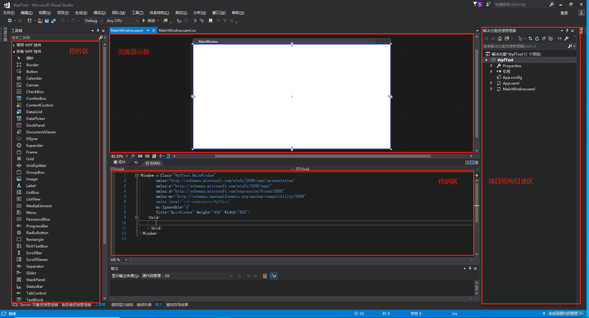 第一章：初识WPF，XAML，WPF控件_wpf学习文档-CSDN博客