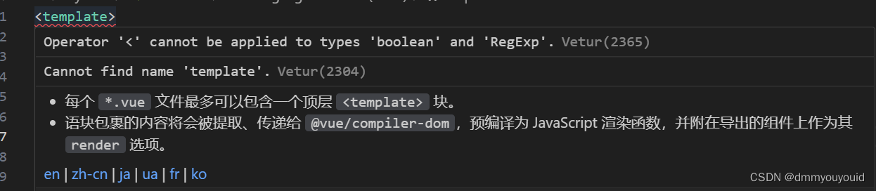 复制别的组件内容，当前页面出现红色波浪线 Cannot find name ‘template‘_cannot find name 'template'.-CSDN博客