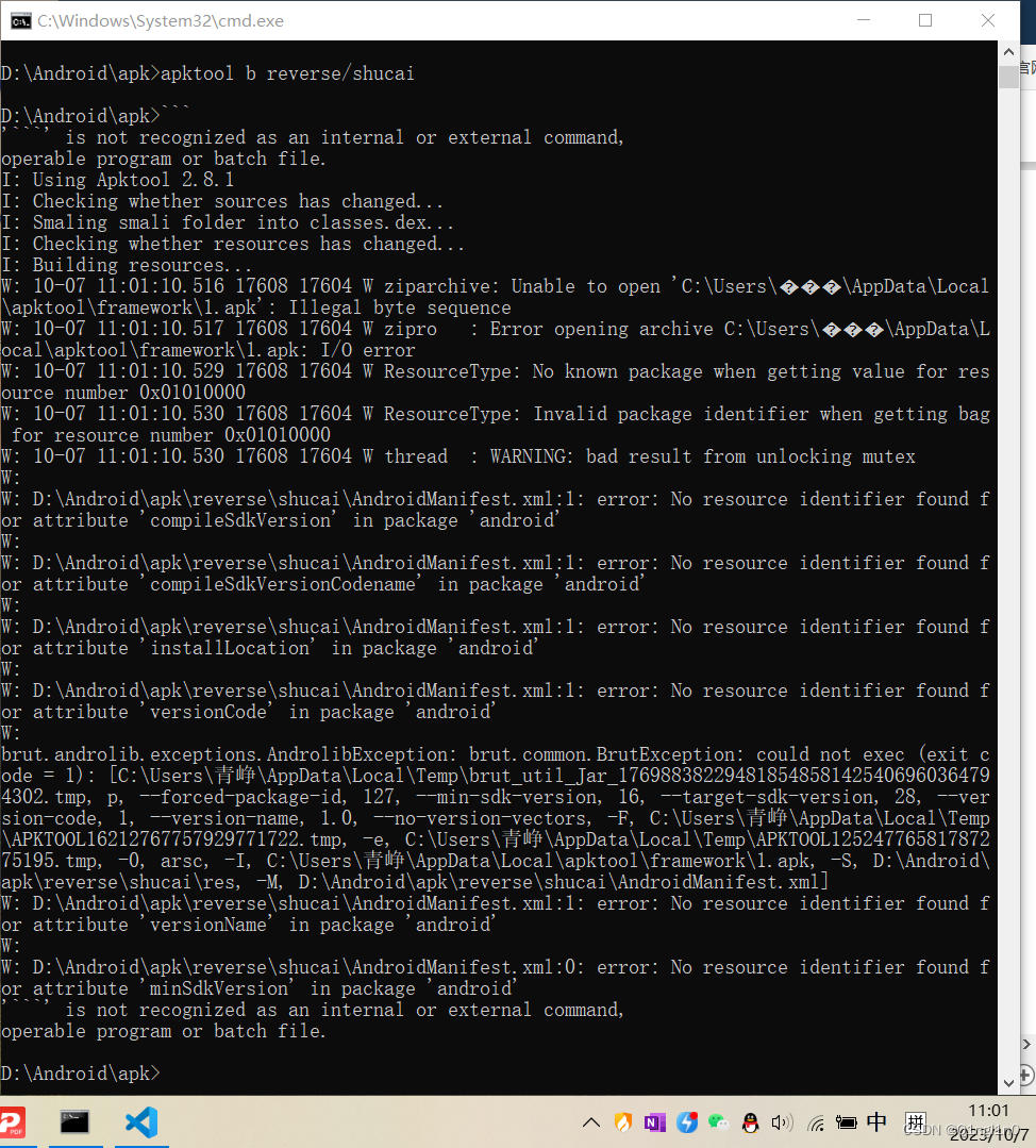 apktool重打包失败，出现WARNING: Error opening archive C:\Users\user\AppData\Local\apktool\framework\1 ...