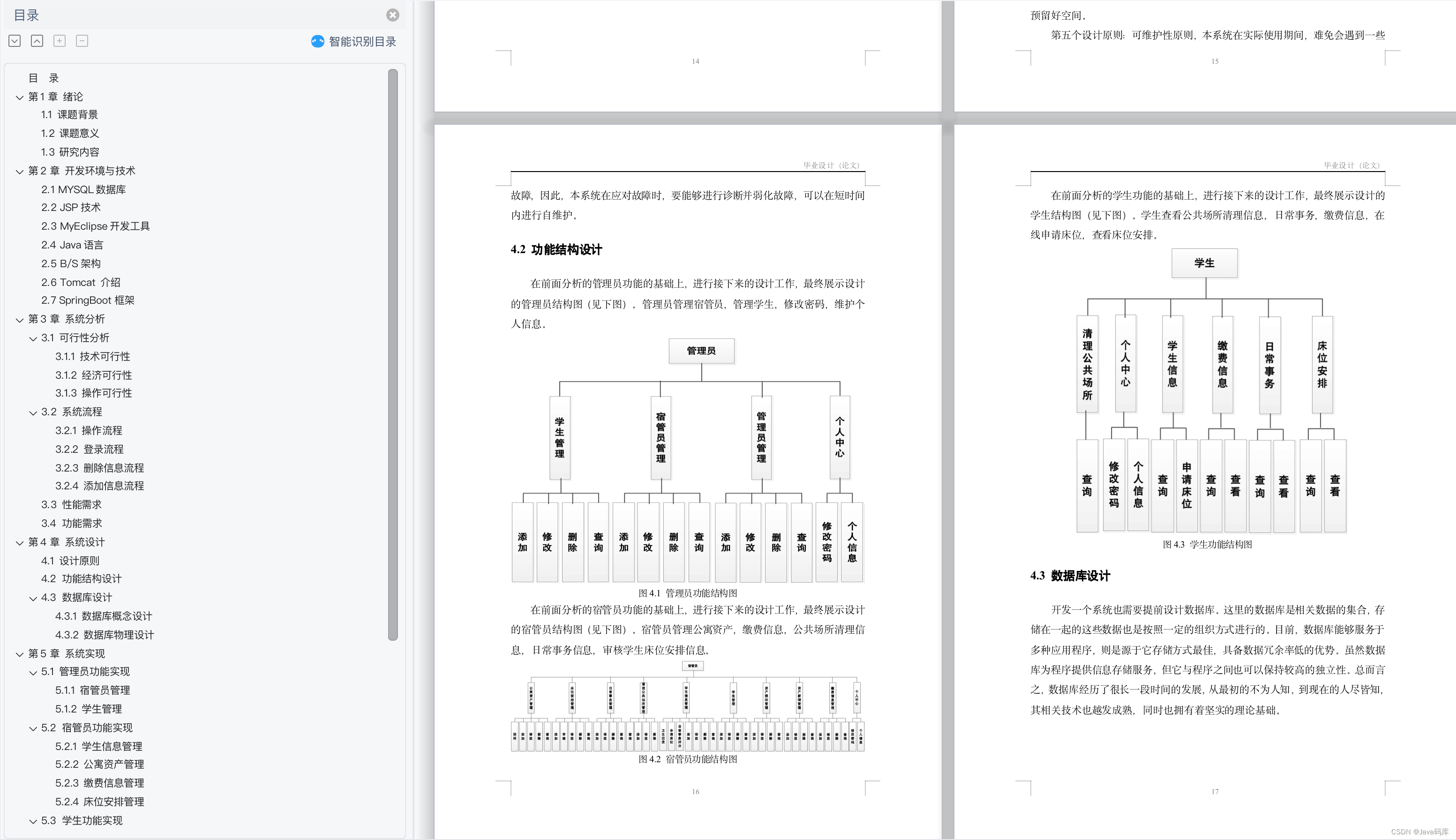 基于springboot Vue实现的学生宿舍管理系统基于springbootvue实现的学生宿舍管理系统 Csdn博客