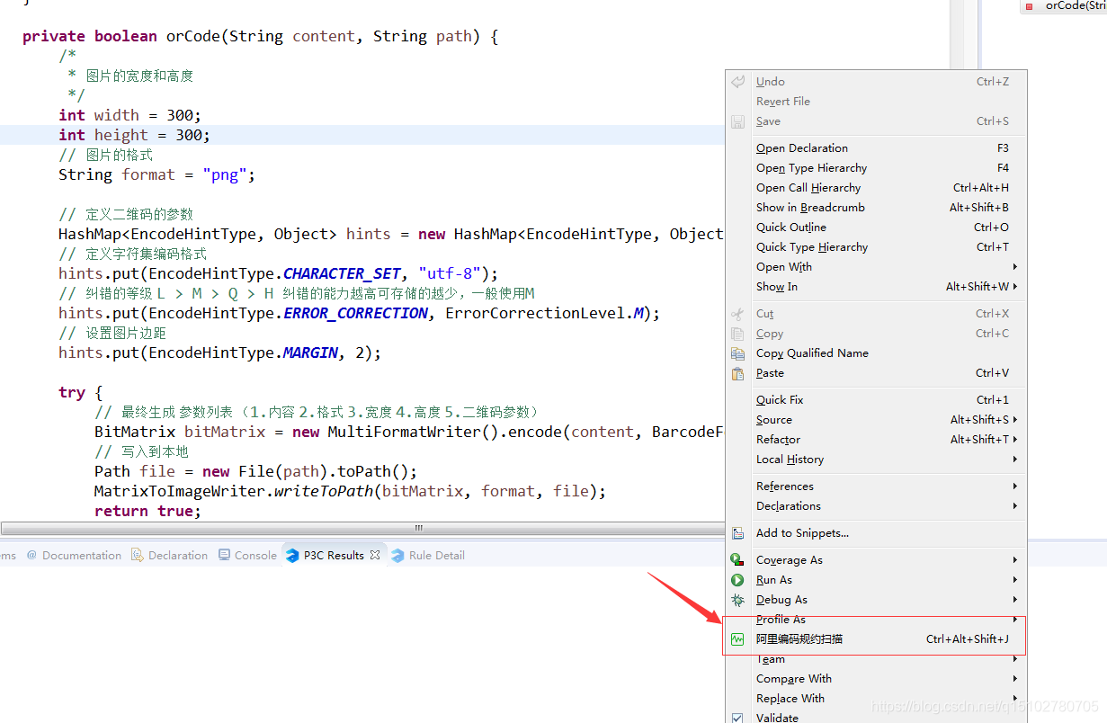 eclipse集成阿里代码规范工具p3c_elipse集成阿里云开发规范-CSDN博客