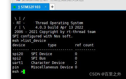 RT_threadのSPI设备驱动W25Q/NM25Q128_rt-thread w25q-CSDN博客