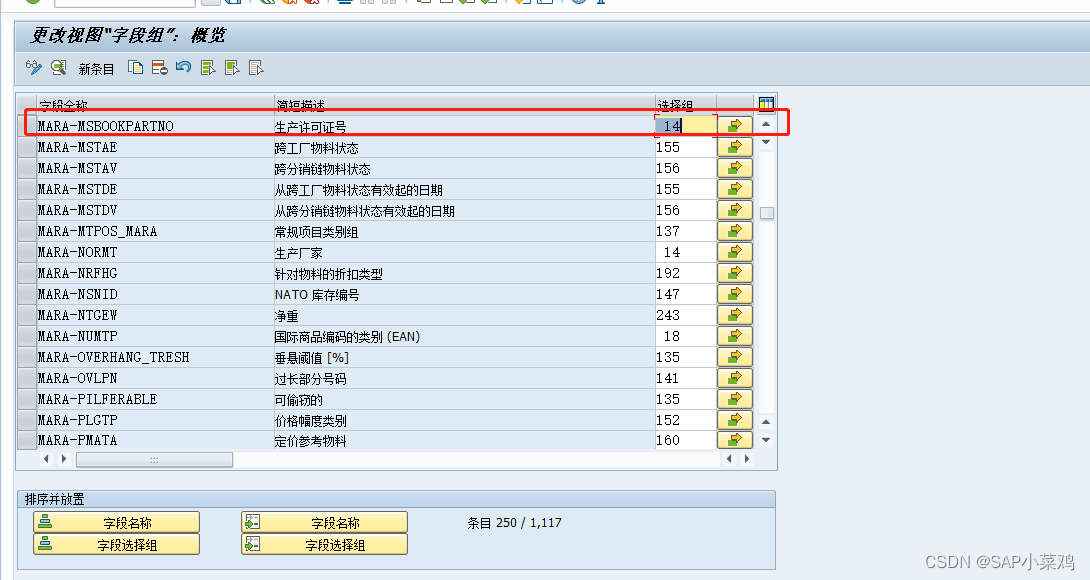 SAP ABAP MARA-MSBOOKPARTNO 制造商登记部分编号-CSDN博客