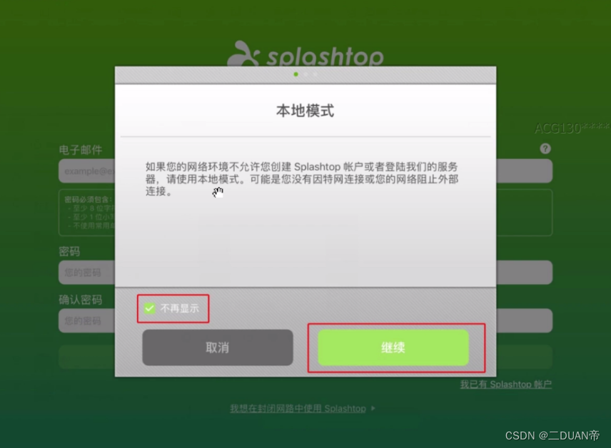 通过Applelpad端在同一局域网内控制电脑操作_局域网 ipad 控制pc-CSDN博客