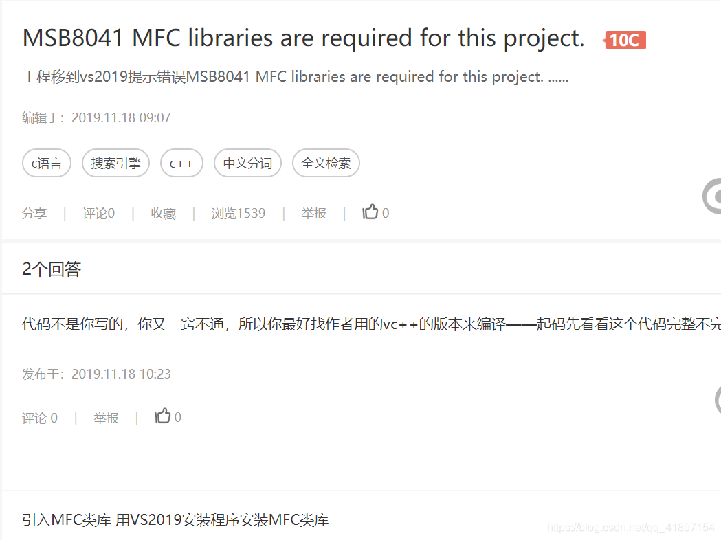 安装vs2019时没有安装MFC，如何重新配置MFC_vs2019没有mfc-CSDN博客