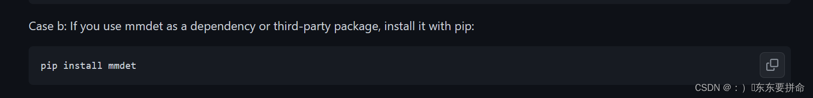 MMdetection部署及教程 及很多小细节-CSDN博客