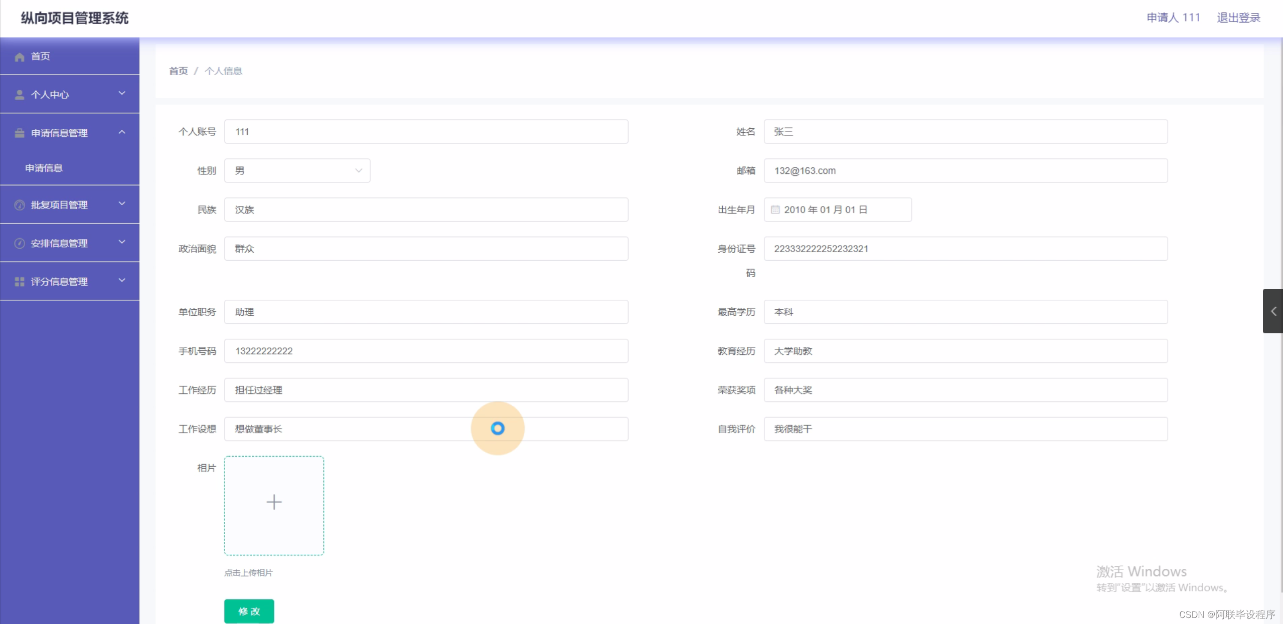 Java计算机毕业设计（附源码）纵向项目管理系统（ssmmysqlmaven论文项目管理系统计算机毕业设计 Csdn博客