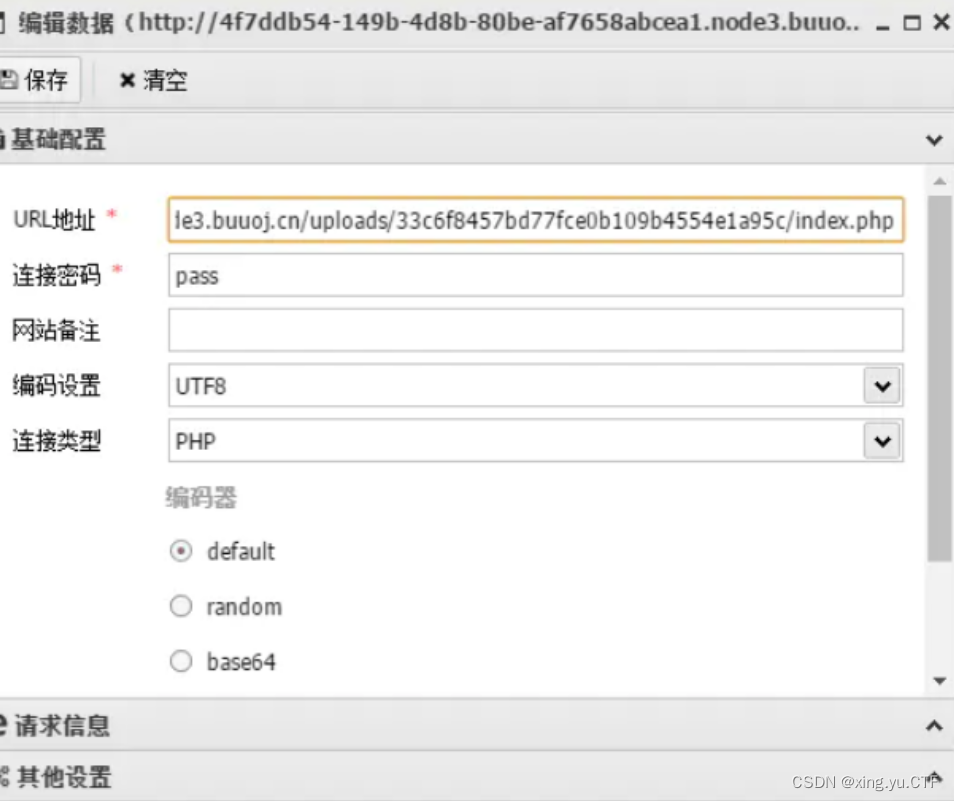 [SUCTF 2019]CheckIn1-BUUCTF-xing_[suctf 2019]checkin 1-CSDN博客