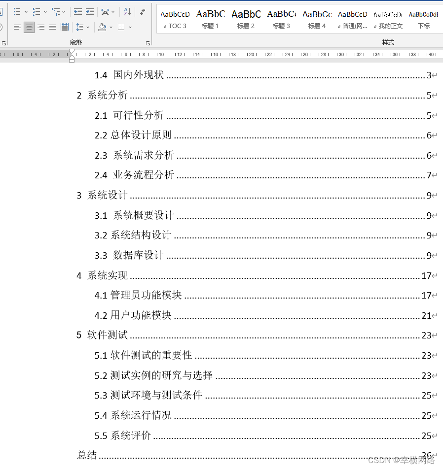 附源码 Javassm计算机毕业设计java高校田径运动会管理61s38源码程序数据库部署 Csdn博客