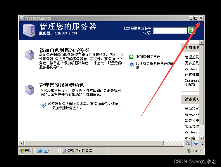 如何使用VMware安装Windows Server 2003 SP2 Enterprise Edition。超详细过程_windows server 2003 enterprise ...