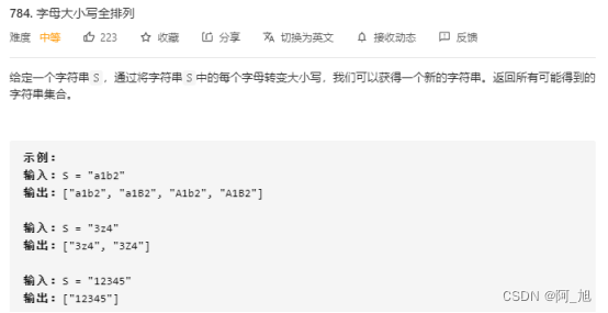 【经典LeetCode算法题目专栏分类】【第11期】递归问题：字母大小写全排列、括号生成-CSDN博客