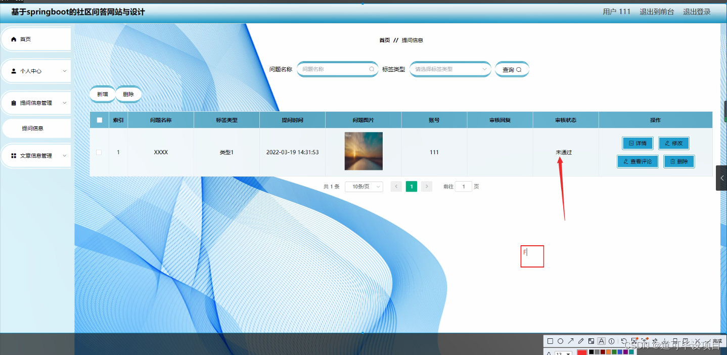 Java计算机毕业设计基于springboot的社区问答网站与设计（附源码springboot开题论文）springboot 问答网站