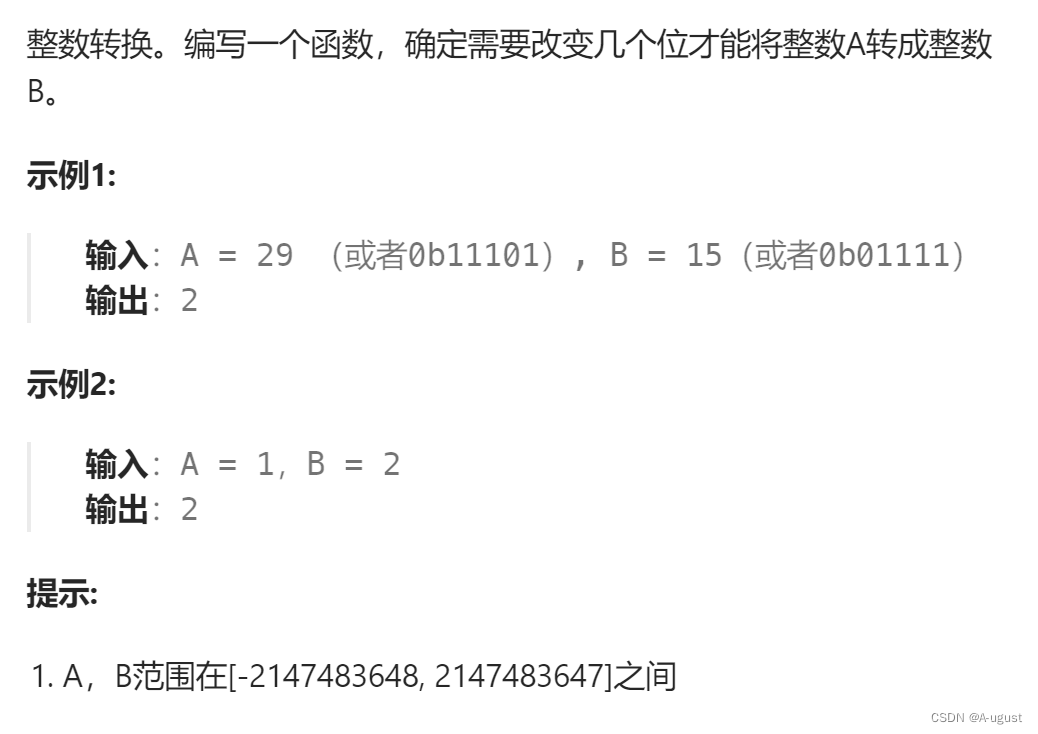 解决leetcode编译器报错的技巧：正确处理位操作中的数据类型力扣编译错误 Csdn博客 9757