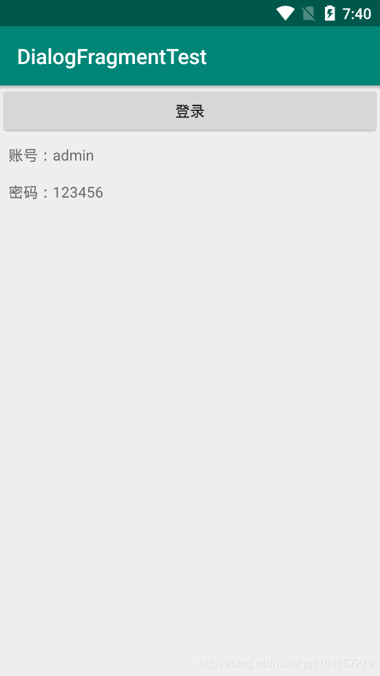 Android DialogFragment使用-CSDN博客