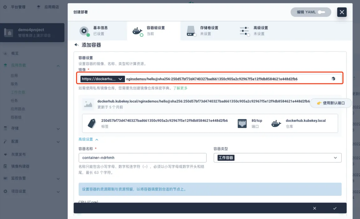 KubeSphere 对接镜像仓库-docker registry Harbor_kubesphere dockerhub-CSDN博客