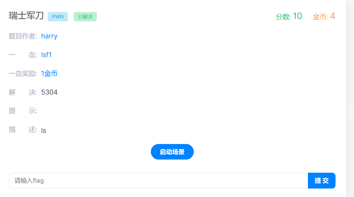 PWN基础入门-1-3：bugku-瑞士军刀_nc连接pwn-CSDN博客