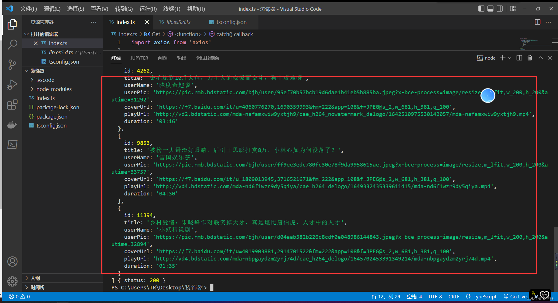 小满nestjs（第四章 前置知识装饰器 实现一个get请求）nestjs Axiosget Csdn博客
