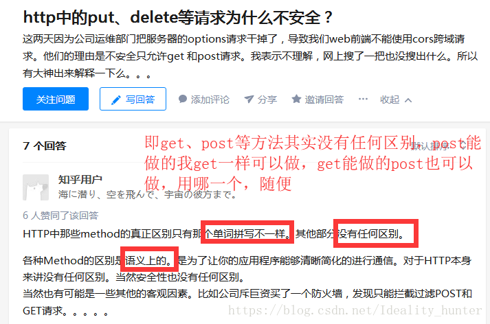 http方法有哪些？get、post、put、delete，为什么一般只用过get和post？什么时候用put、delete，为什么没用过_为什么不用put和delete-CSDN博客