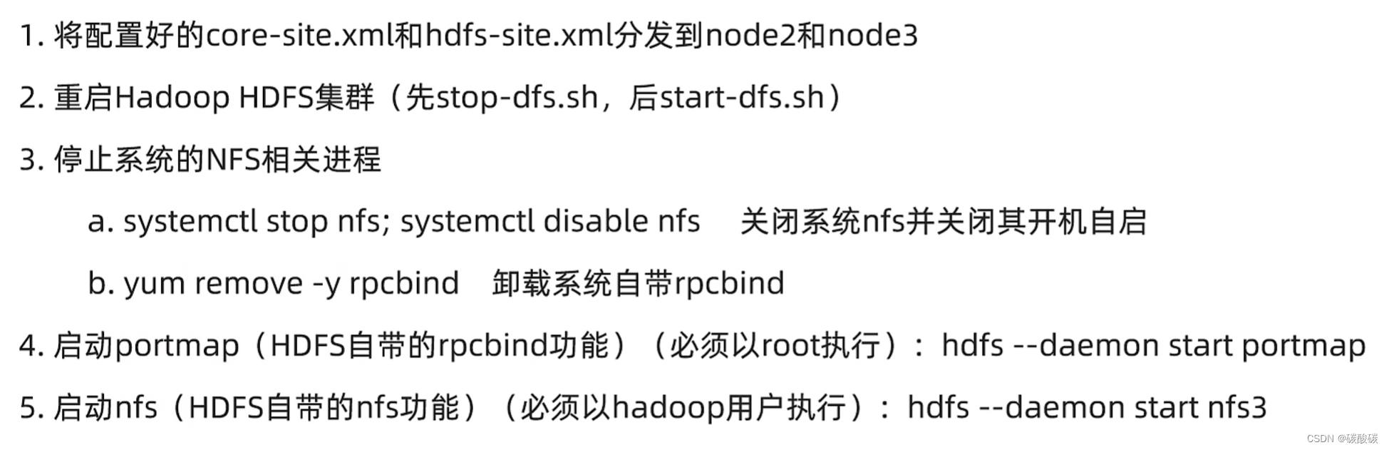 Linux/HDFS权限管理与BigDataTools在DataGrip中的应用及NFS配置-CSDN博客
