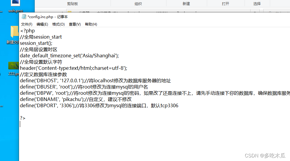 Windows环境下安装pikachu指南-CSDN博客