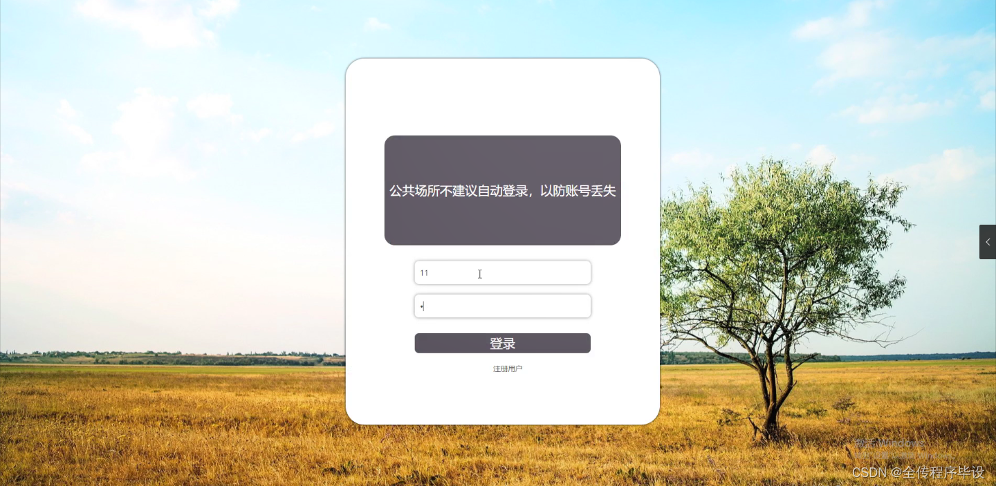 Java计算机毕业设计基于springboot的莱山区信息网站（附源码springboot开题论文）供求信息 系统代码 Csdn博客