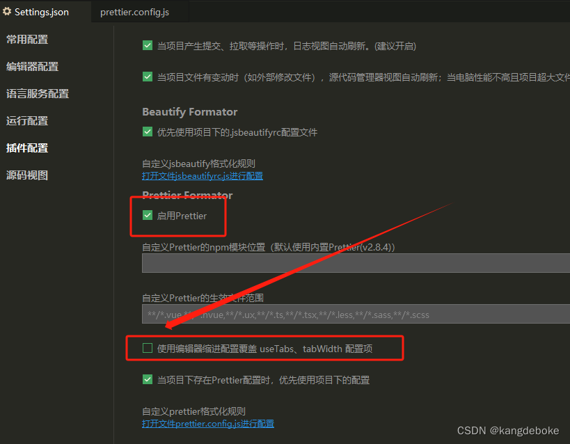 Hbuild-X中使用prettier格式化工具，达到与vscode统一效果_prettier 在线工具-CSDN博客
