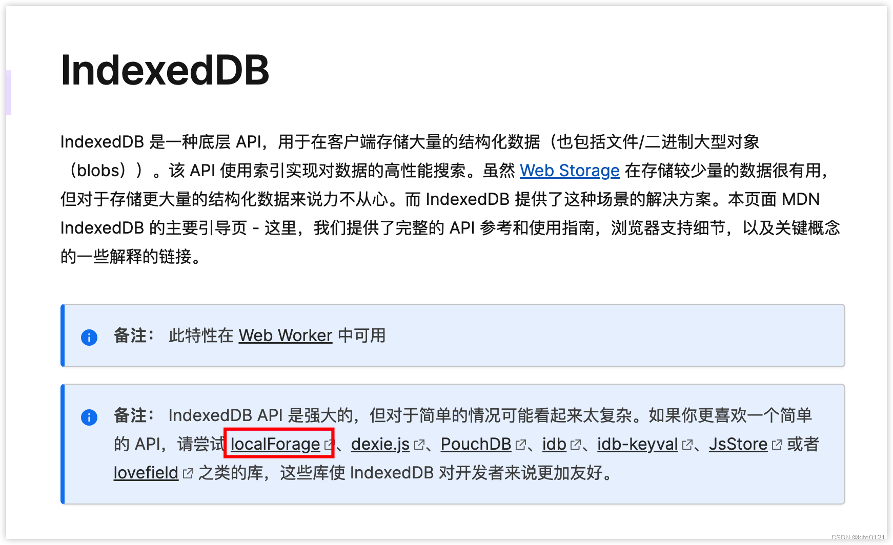 indexDB & localForage_pinia indexdb-CSDN博客