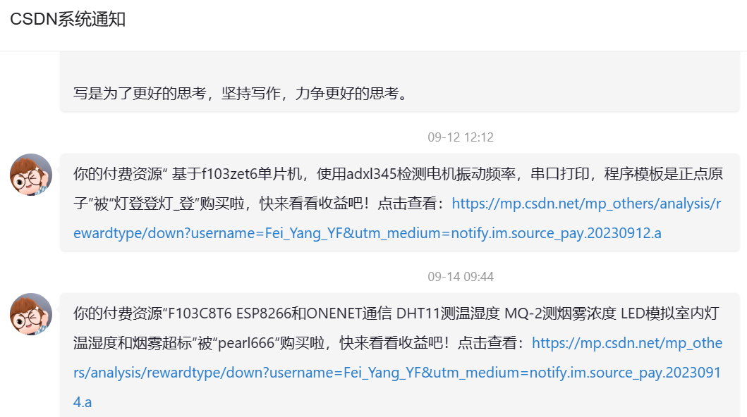在CSDN上挣点外快的小tips_csdn怎么赚钱-CSDN博客