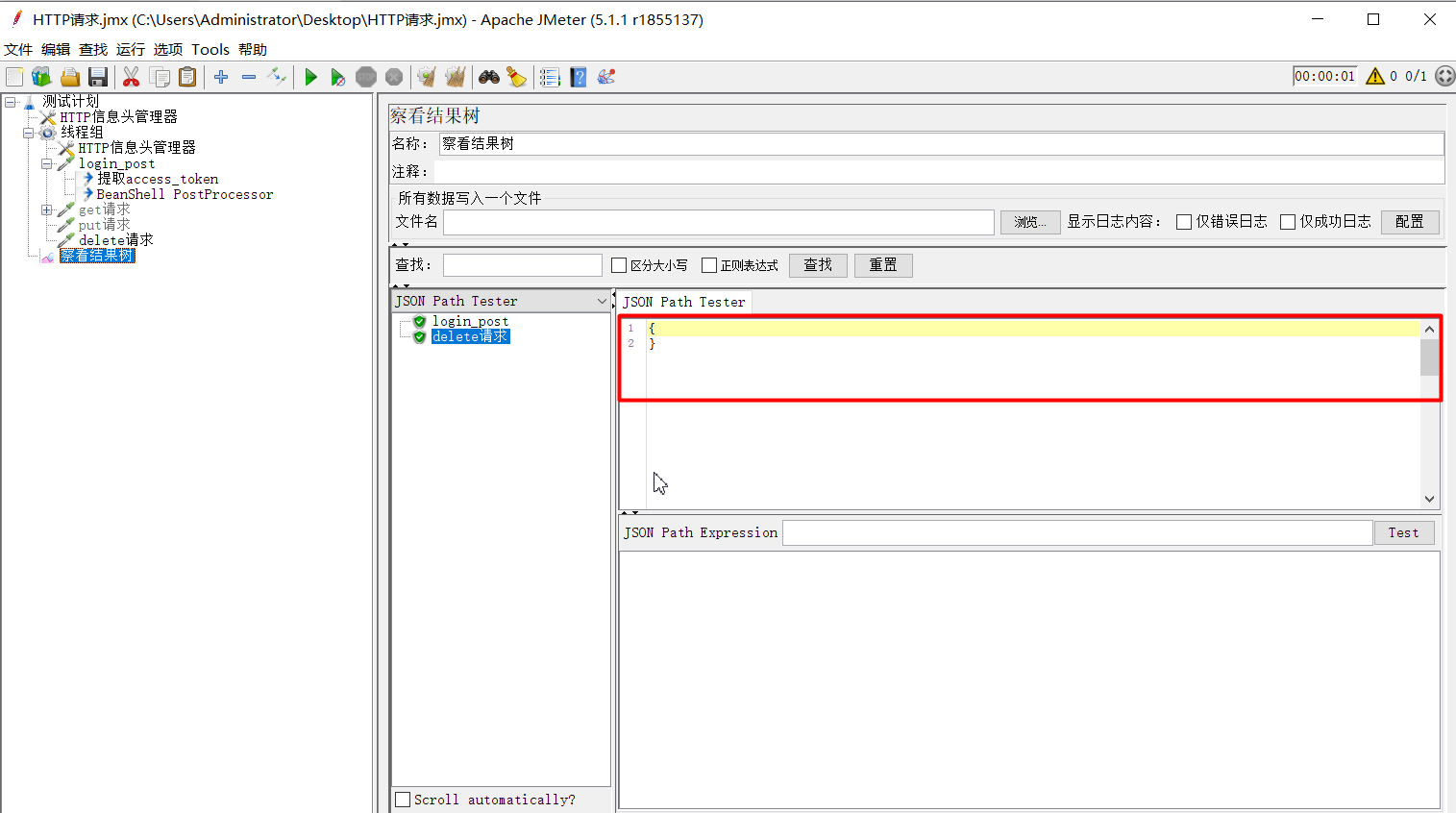 Jmeter接口测试⑥——DELETE请求_jmeter delete请求-CSDN博客