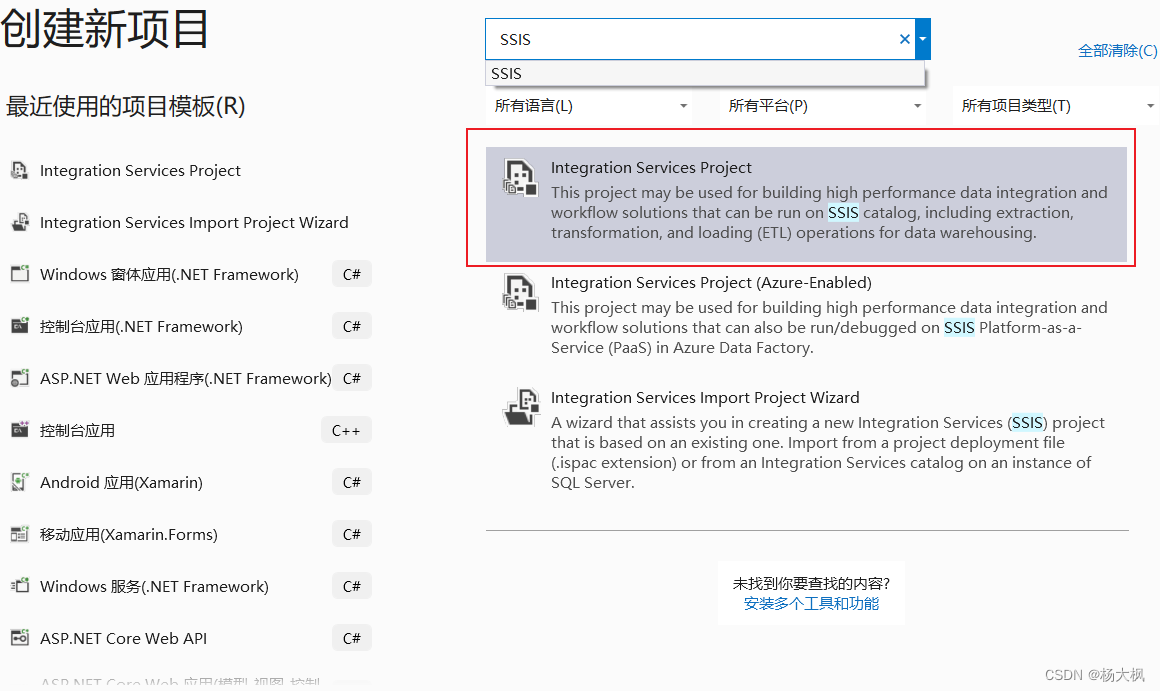 Ssis对sql Server向mysql数据转发表数据 （二）sql 设置自动转发 Csdn博客