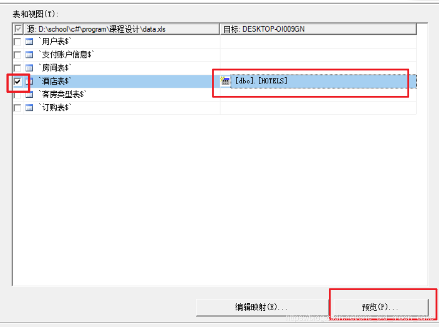sql server2012 导入excel表_sql2012中怎么导入表-CSDN博客
