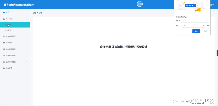 【附源码】python计算机毕业设计体育馆场内设施预约系统设计python设备预约管理系统设计 Csdn博客