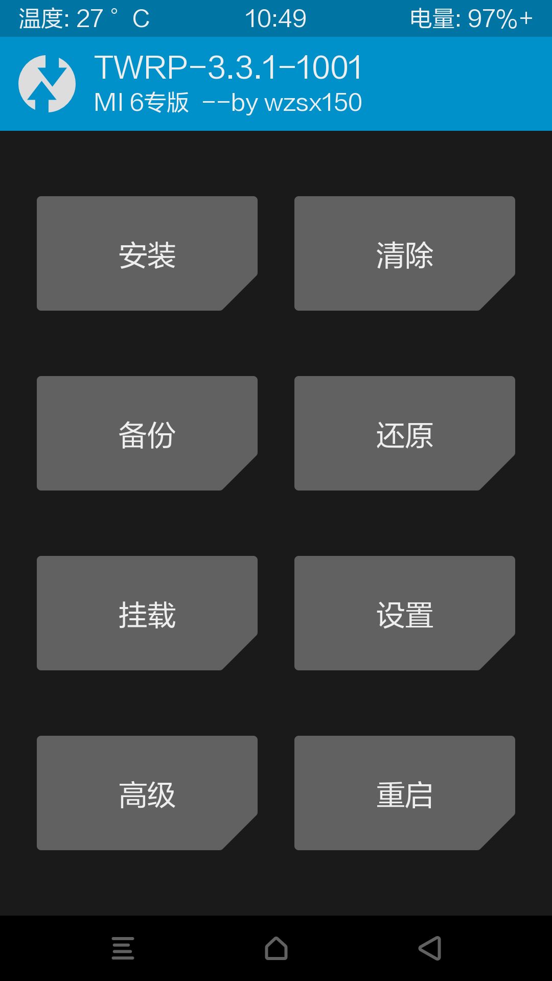 一键刷入twrp工具_刷入第三方REC (TWRP) 通用版-CSDN博客