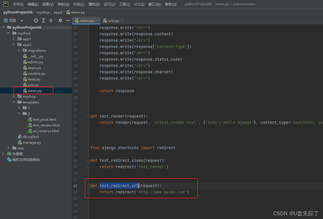 Django redirect()函数实现页面重定向-CSDN博客