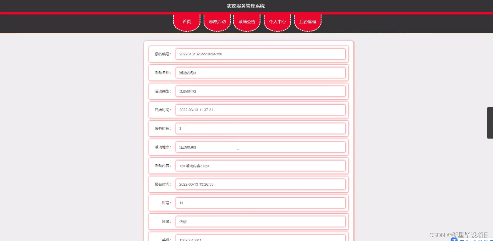 【附源码】计算机毕业设计志愿服务管理系统（javaspringbootmysqlmybatis论文） Csdn博客