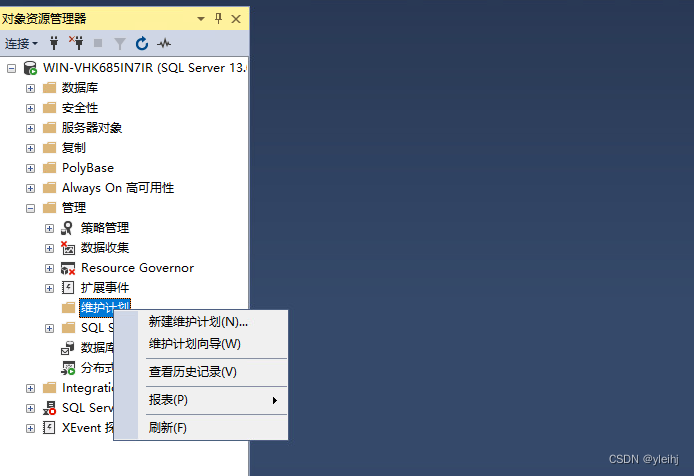 Sql Server 2016创建备份计划和清除计划sqlserver清除维护计划 Csdn博客