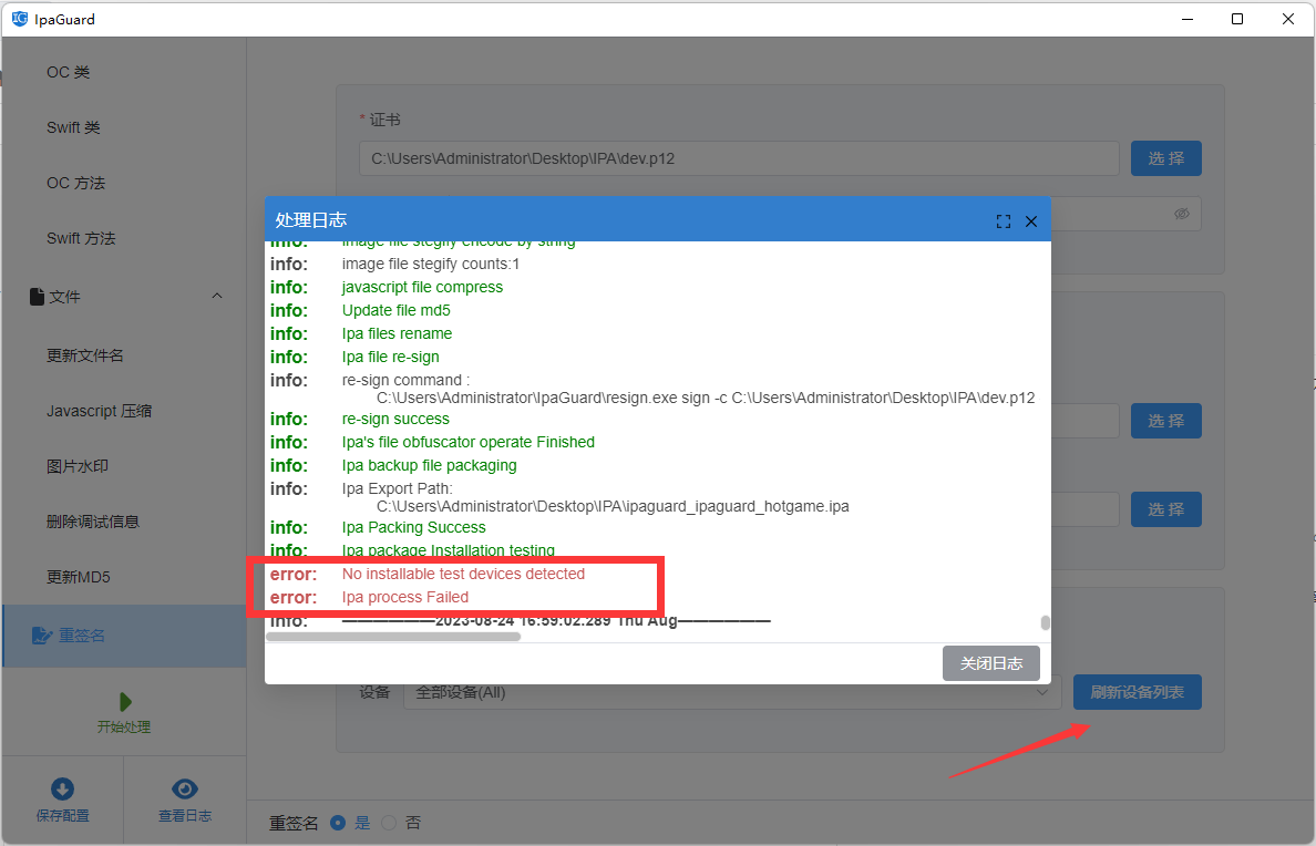 【终极教程】cocos2dx-js 分批次混淆压缩js文件_压缩一个js文件-CSDN博客