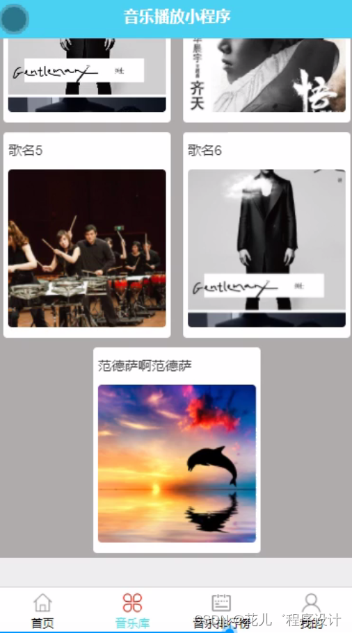 Java计算机毕业设计音乐播放小程序【附源码远程部署程序mysql】java音乐播放 Csdn博客