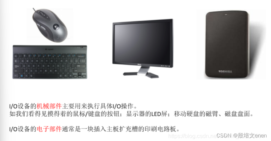 操作系统 Io设备分类,io设备控制器,控制io设备的方式,io软件的层次结构io设备控制器的类别 Csdn博客