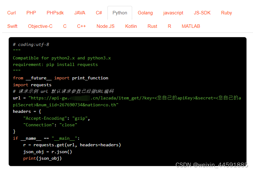lazada商品链接获取lazada商品详情数据（用 Python实现lazada商品信息抓取）_lazada获取token-CSDN博客