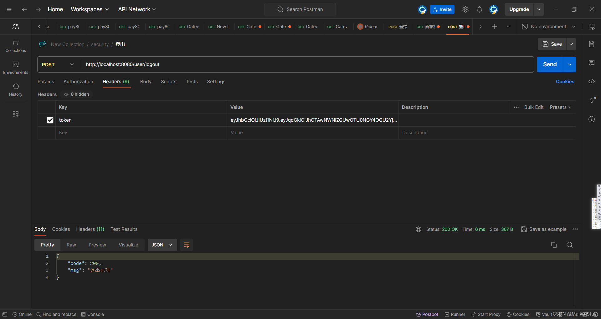 （新）Spring Security如何实现登录认证（实战篇）_springsecurity登录流程-CSDN博客
