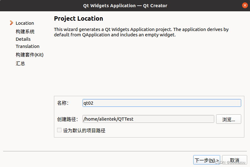 RK3568开发笔记-QT安装及配置_rk3568 qt-CSDN博客