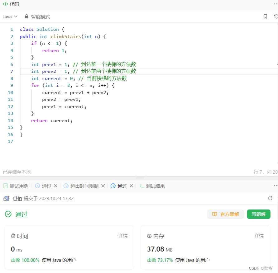怒刷LeetCode的第28天（Java版）_leedcode 28 java-CSDN博客