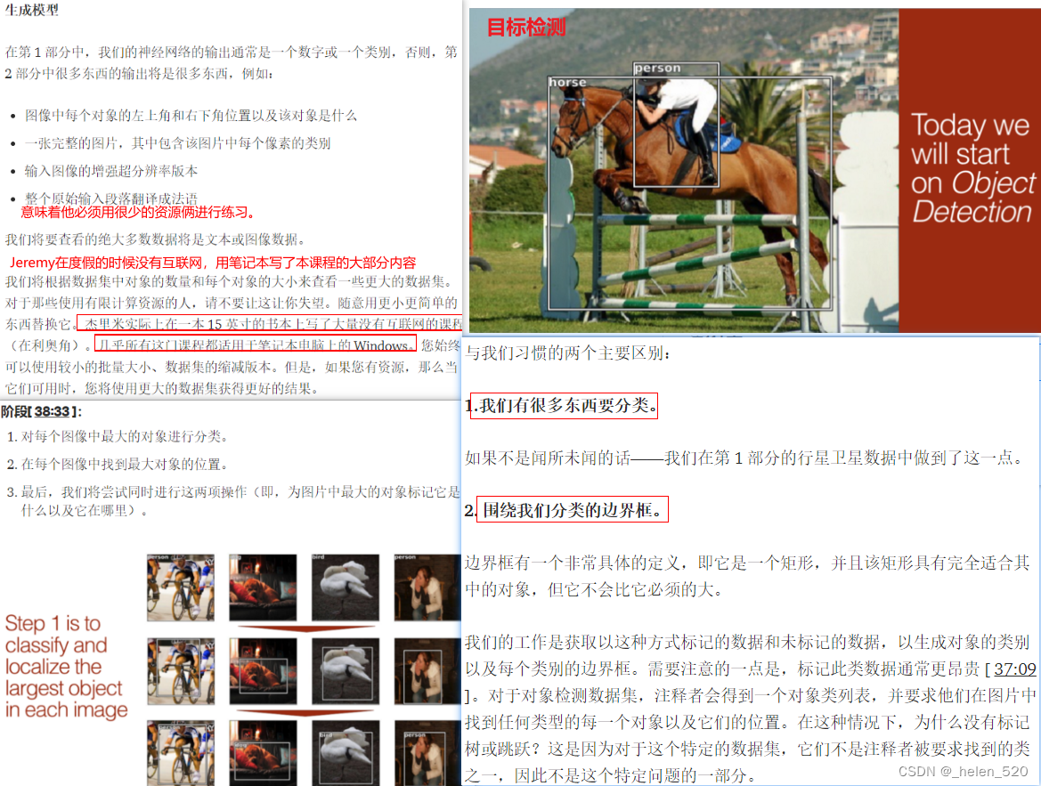 （七）fastai 2018 lesson8 目标检测 ~ lesson9 目标检测_fastai openimage-CSDN博客